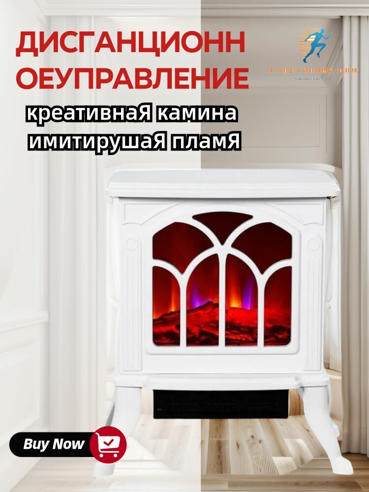 Электрический камин 2000Вт PTC обогреватель бе