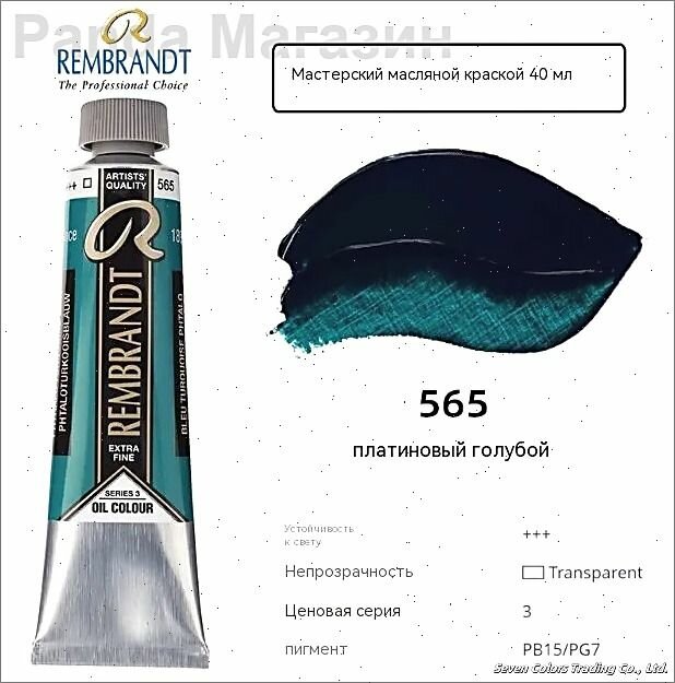 Краска масляная 1 шт, 40.565 мл.