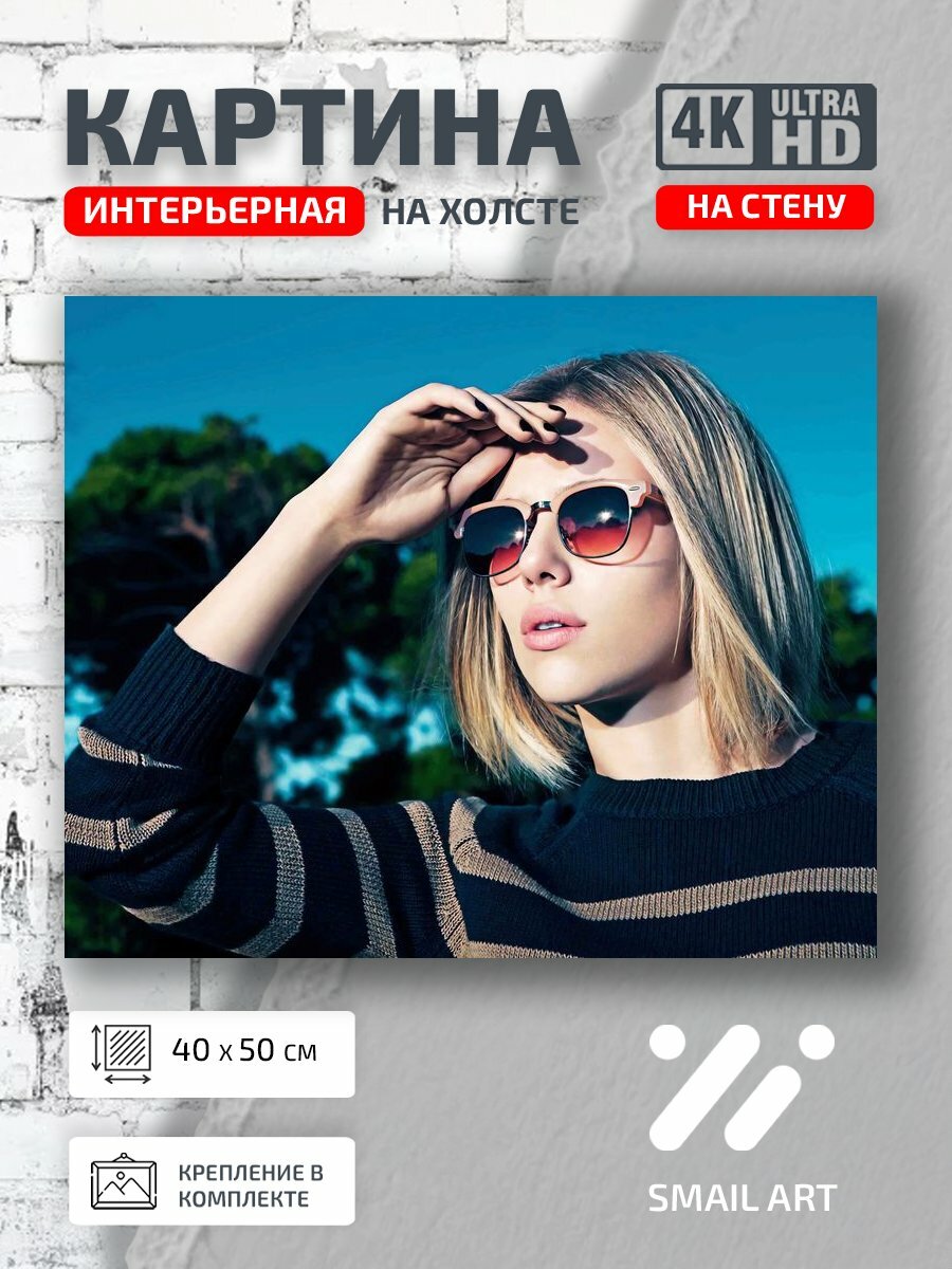 Картина на холсте интерьерная 40 на 50 на стену Очках Portrait для студии портрет интерьер