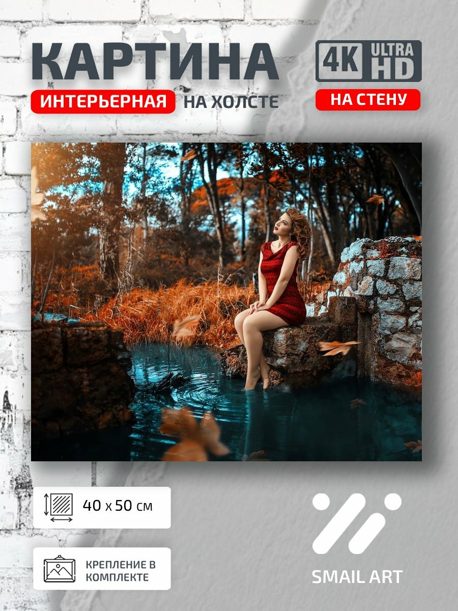 Картина на холсте интерьерная 40 на 50 на стену Осень Landscape для офиса пейзаж интерьер