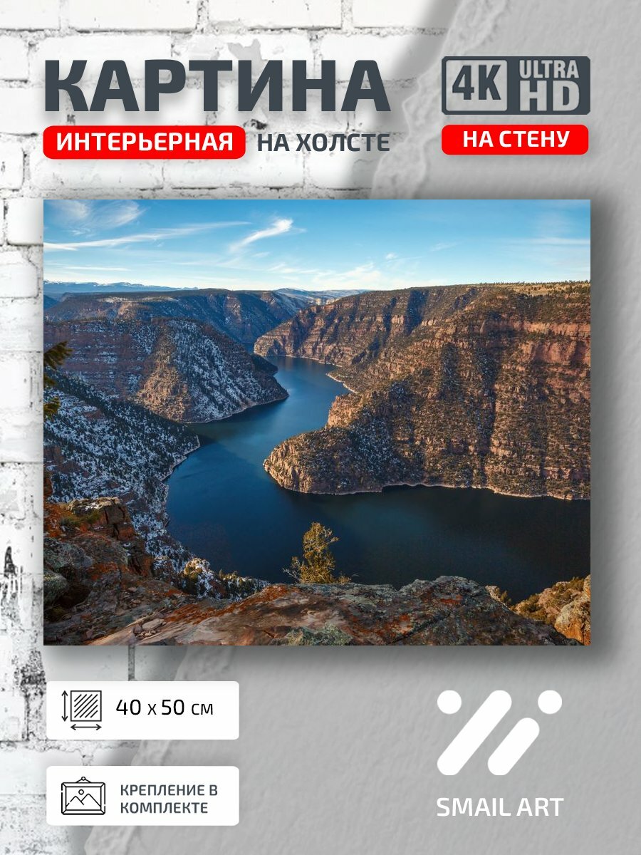 Картина на холсте интерьерная 40 на 50 на стену Горы Landscape для офиса пейзаж интерьер