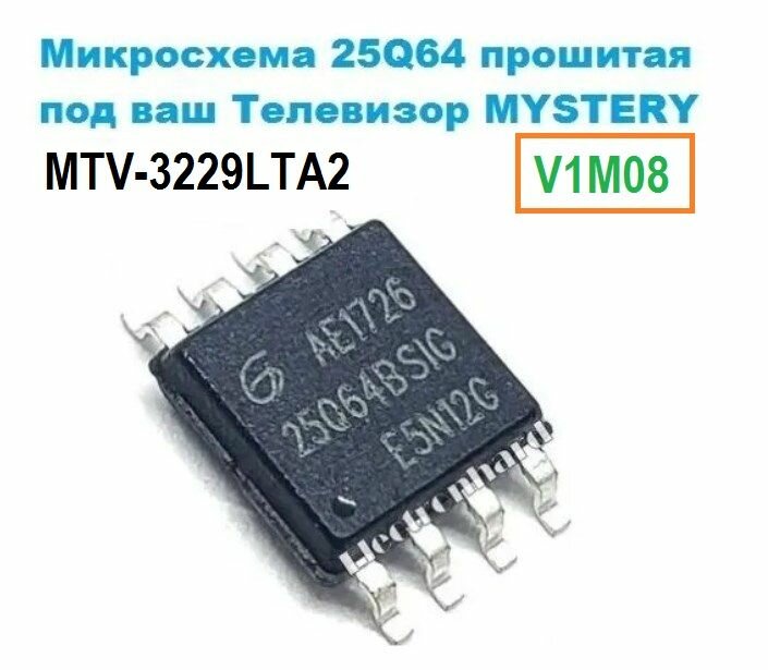 25Q64 Прошитая под Mystery MTV-3229LTA2 V1M08