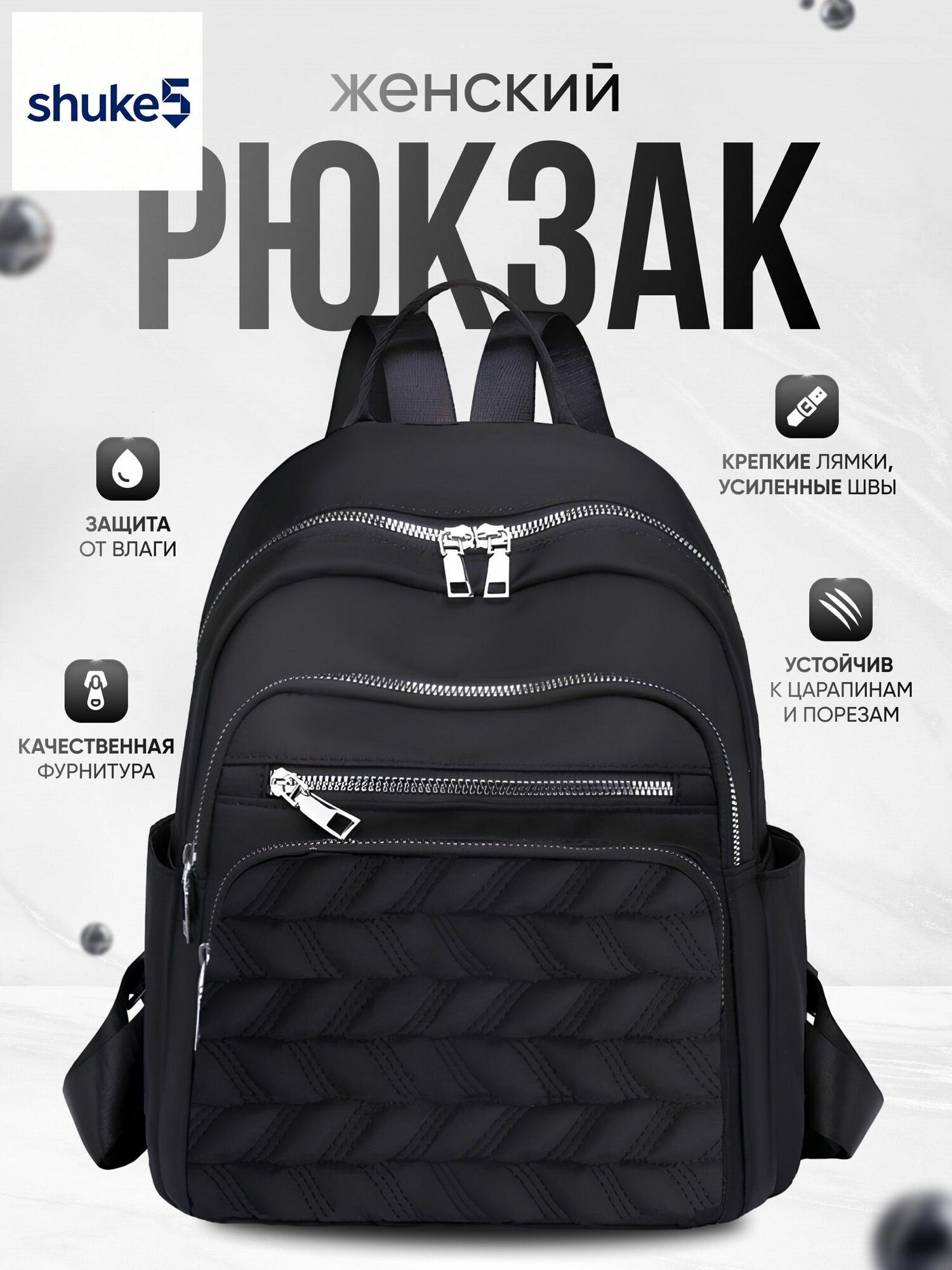 Рюкзак