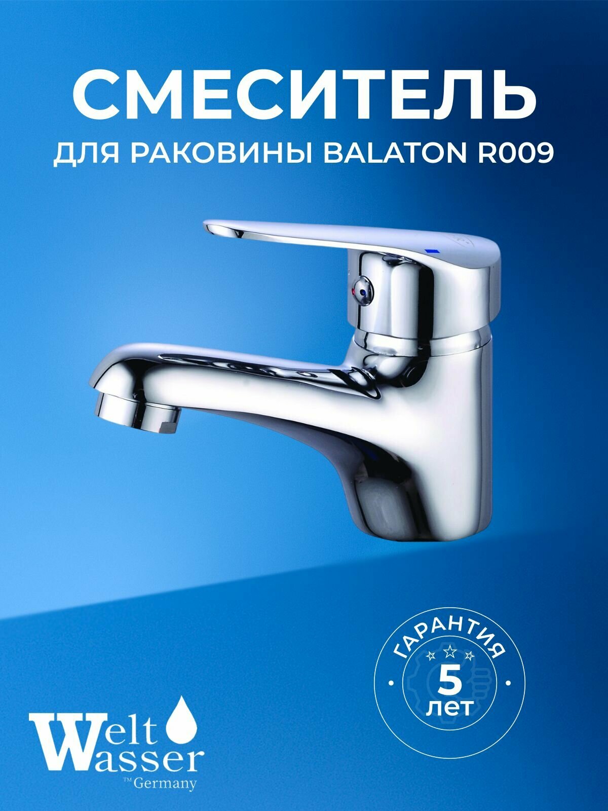 BALATON R009 Смеситель для раковины