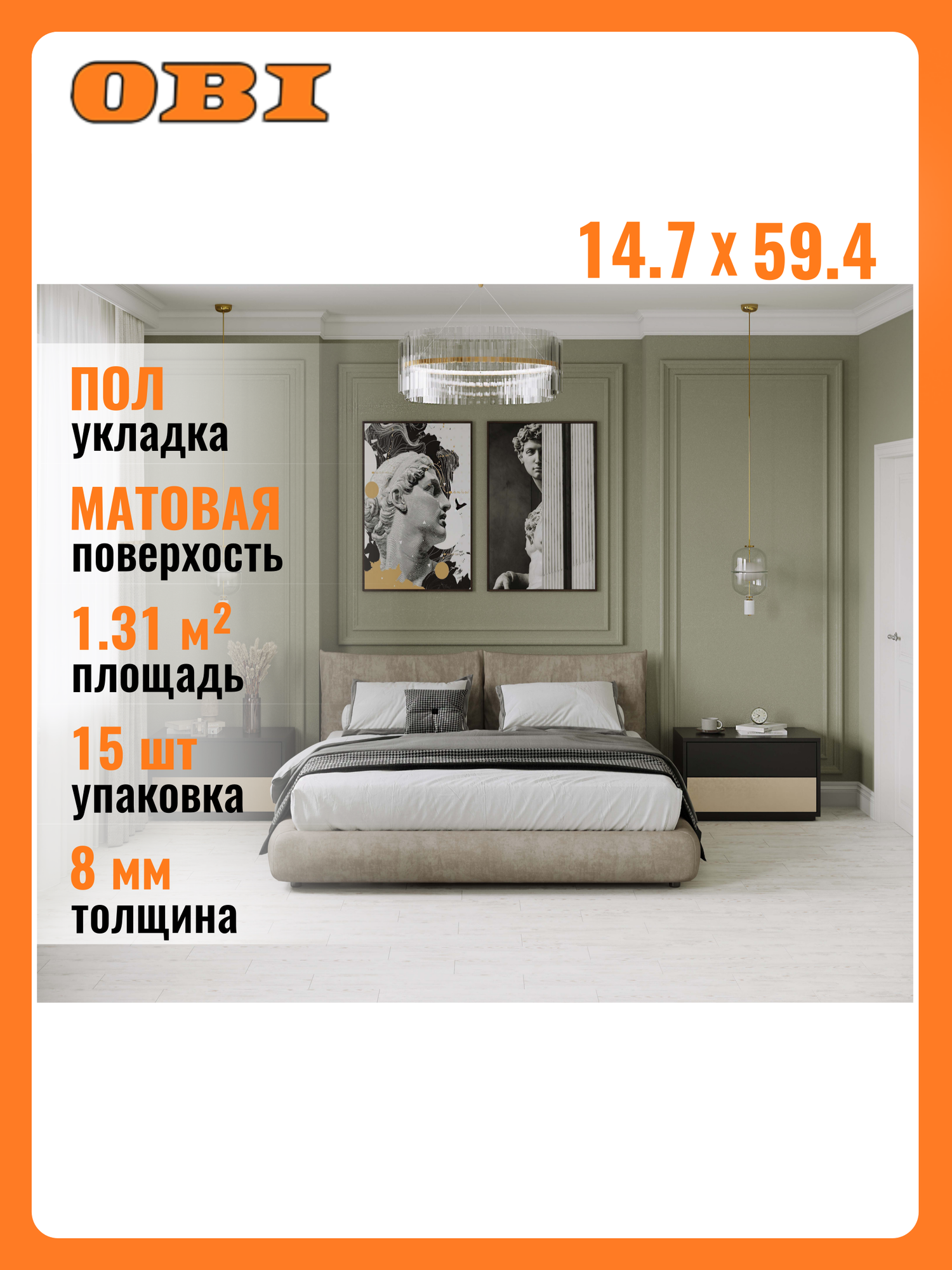 Керамогранит Agora, белый, для пола, 14,8x59,7 см, 1,325 м², 15 шт.