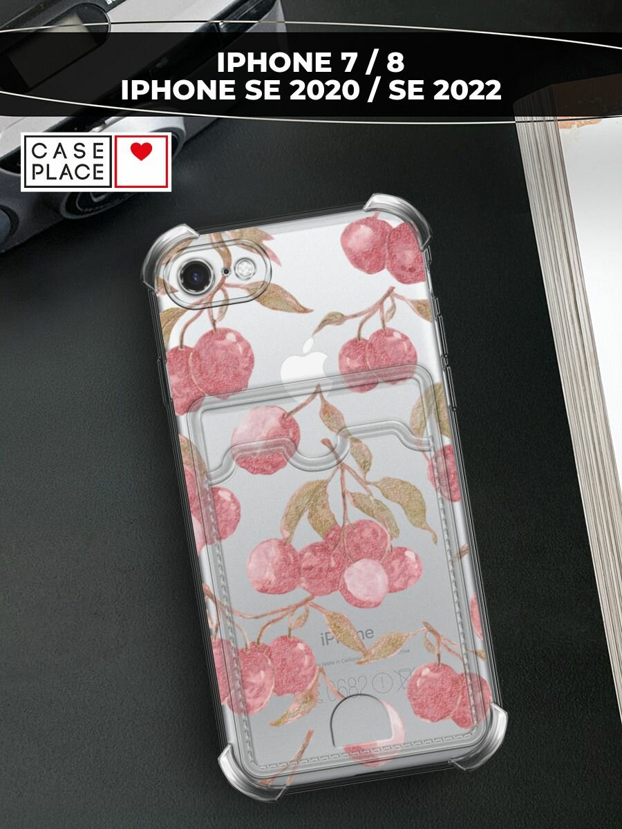 Чехол на Apple iPhone 7/8/SE 2020/SE 2022 (Айфон 7/Айфон 8) с картой и принтом Сливы 2