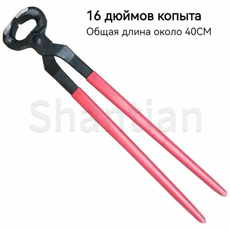 Клещи для копыт лошади