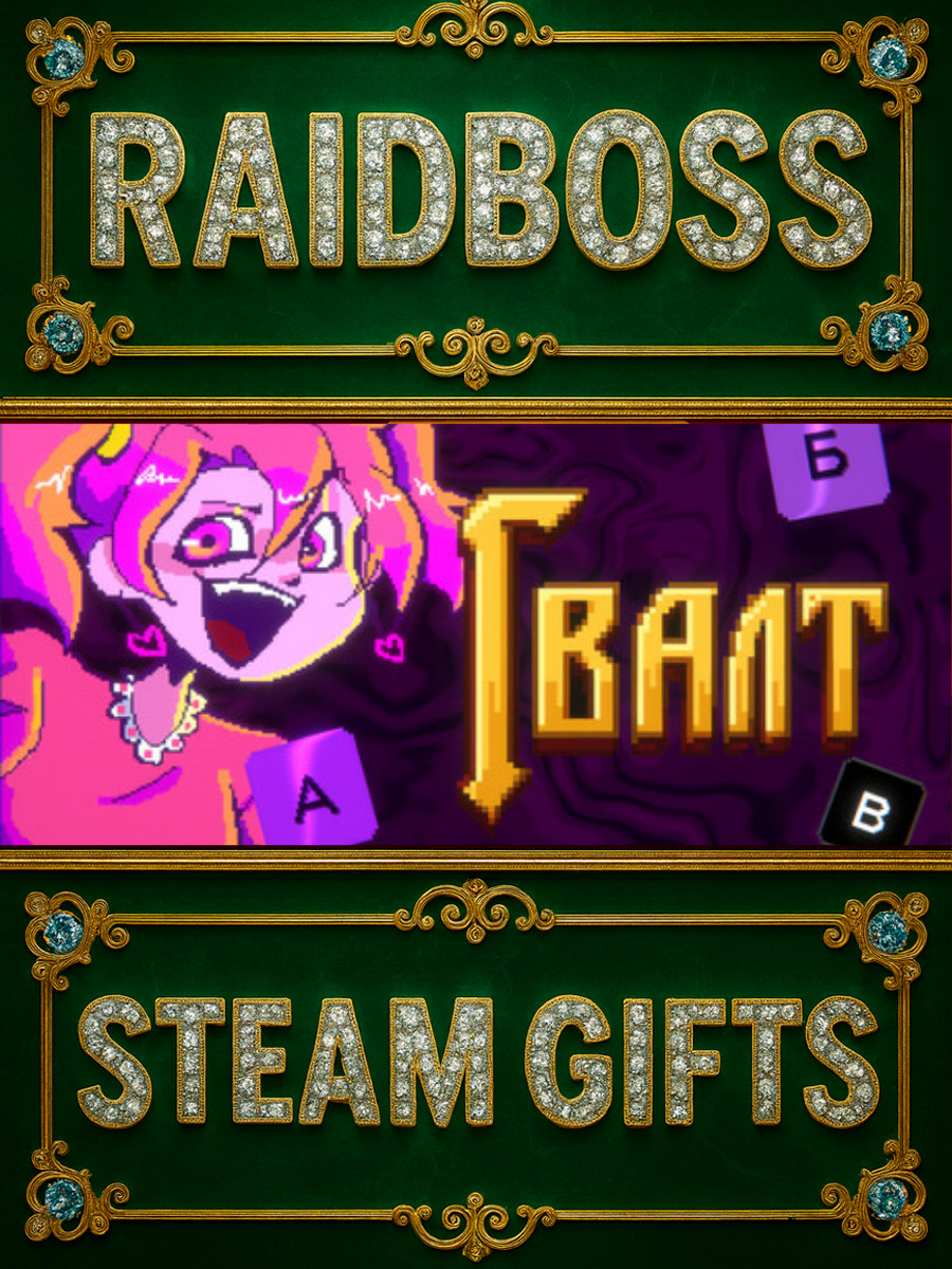 Гвалт — купить Steam Gift для PC | подарок | Китай | автовыдача