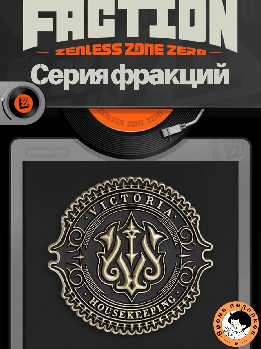 Значок металлический Zenless Zone Zero Faction, коллекционный бейдж по игре ZZZ, эмблема отрядов