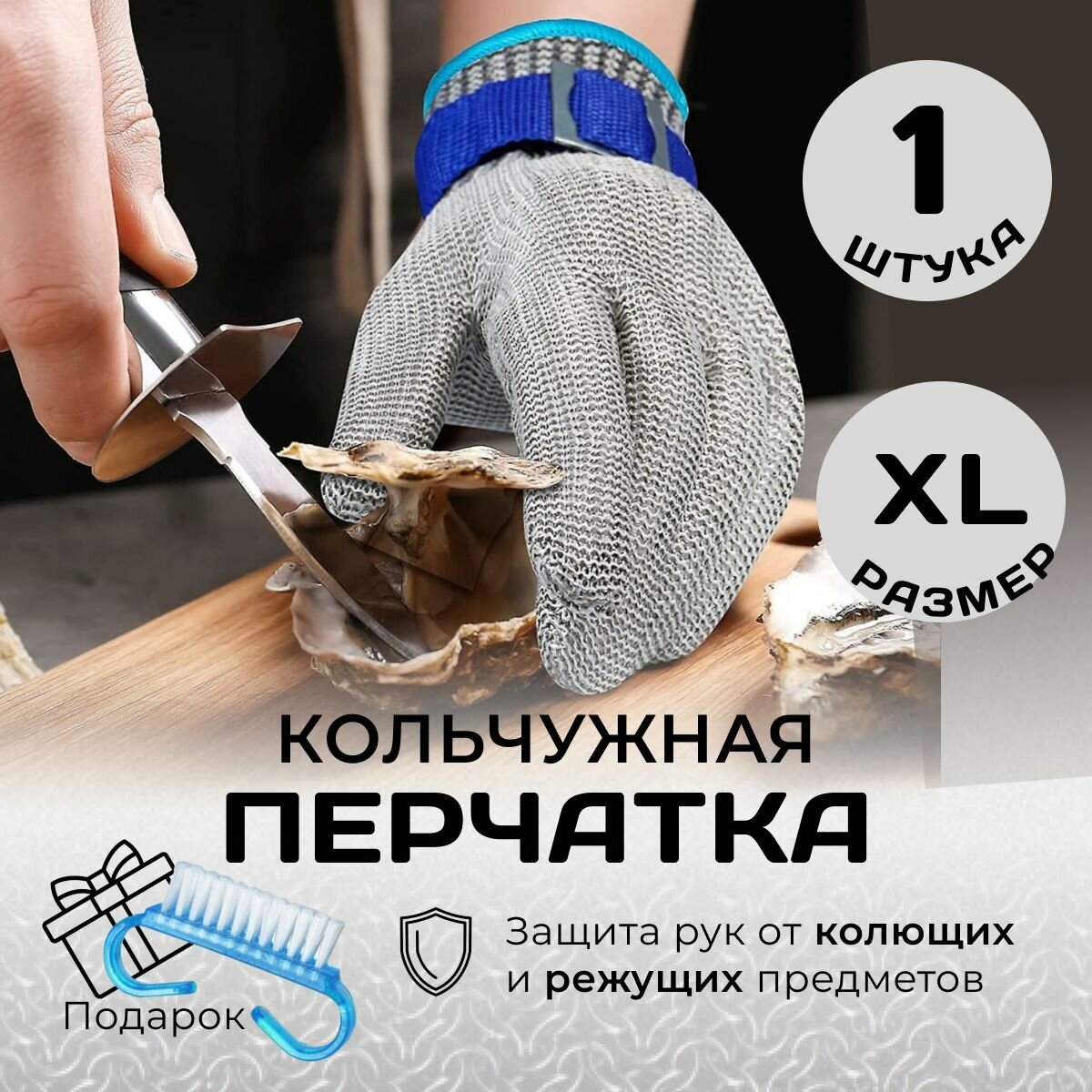 Перчатки защитные