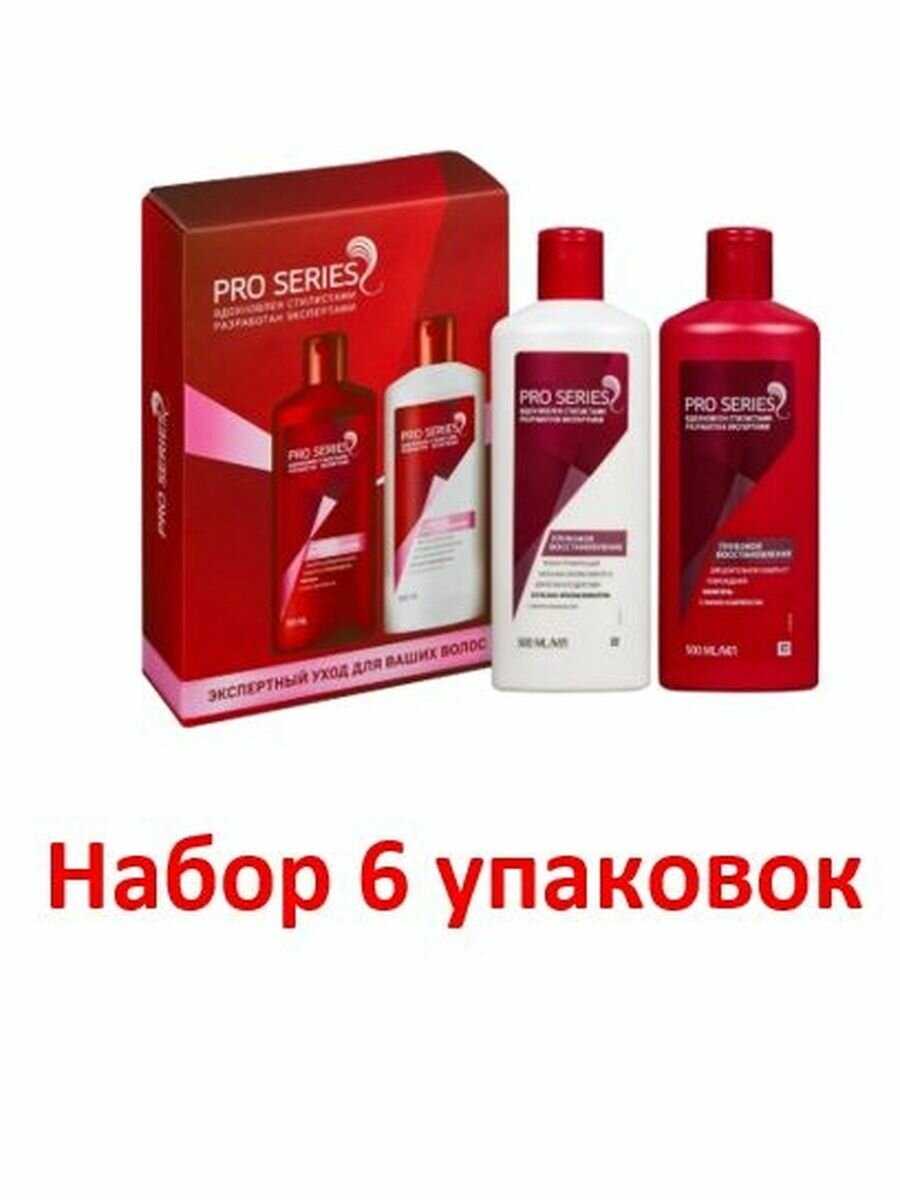 Подарочный набор для женщин. PRO SERIES Шампунь+ Бальзам Интенс восстановление. 500мл + 500мл. Набор 6 упаковок