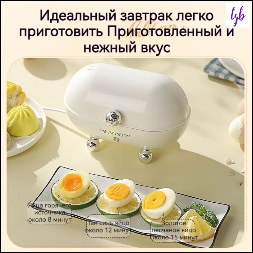 Эксклюзивная модель для варки яиц с 4 программамиЭксклюзивная модель для варки яиц с 4 программами