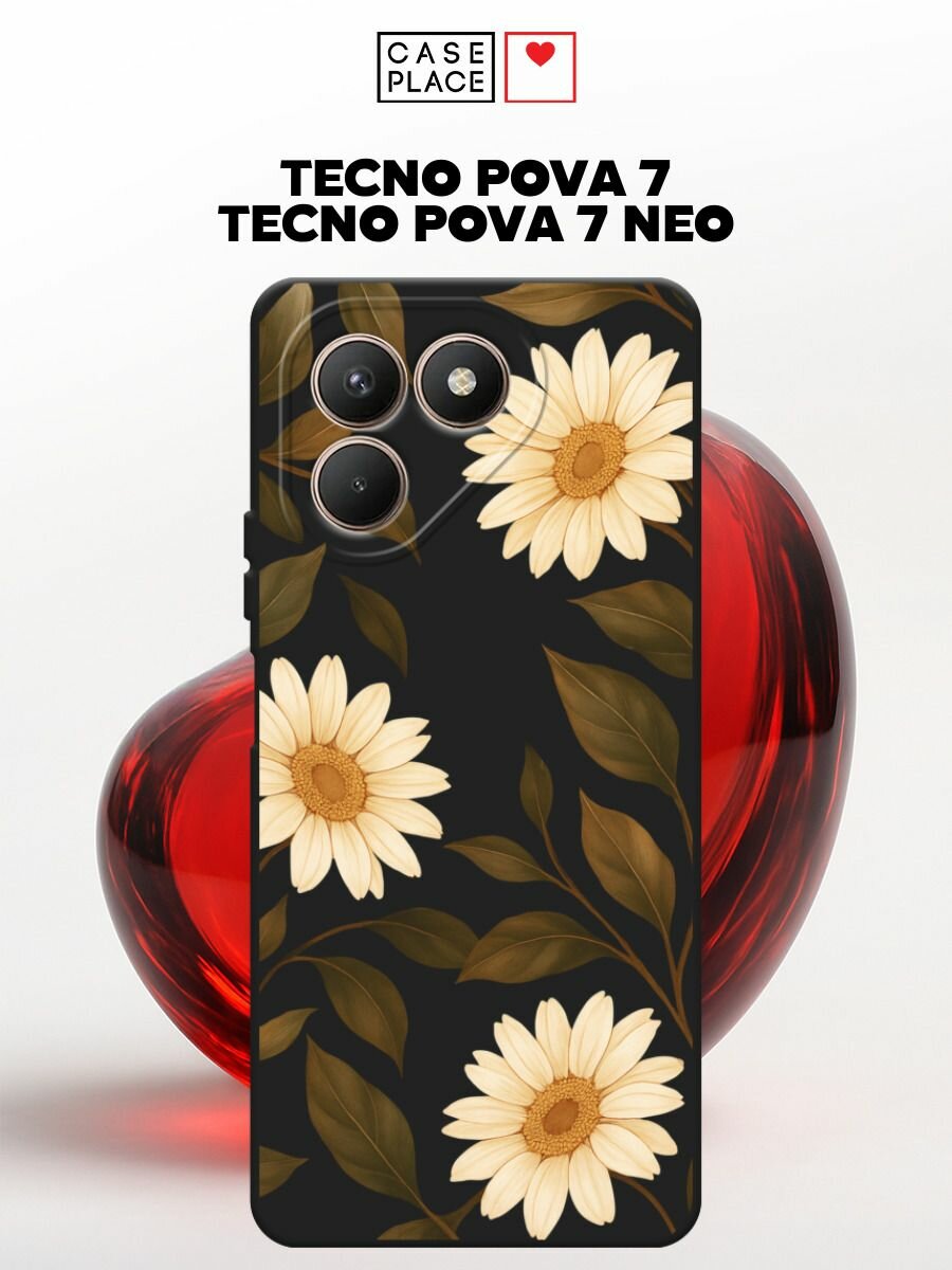 Черный матовый чехол на Tecno Pova 7/7 Neo / Текно Пова 7/7 Нео с принтом Ромашки