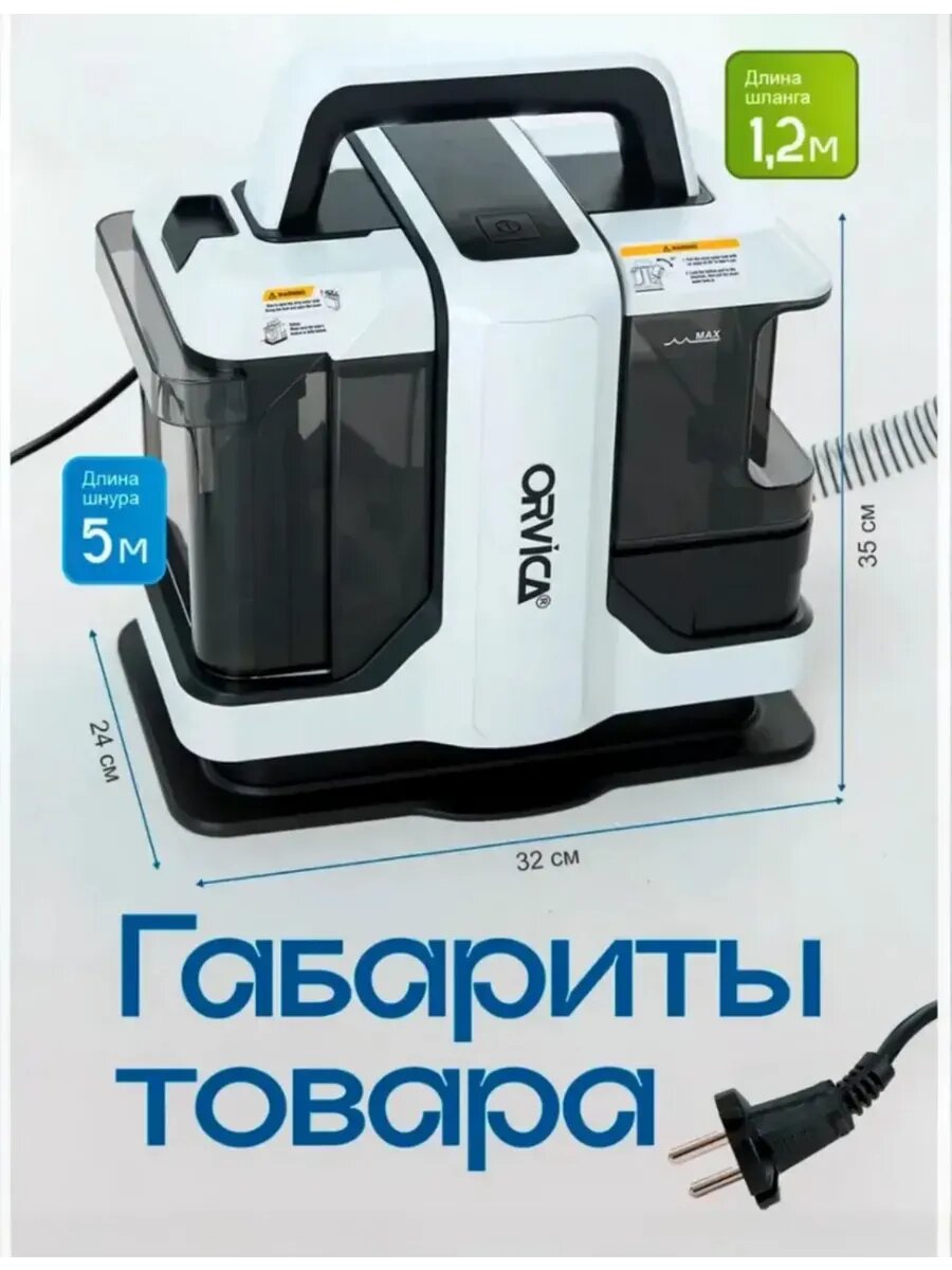 Моющий пылесос — фото 1