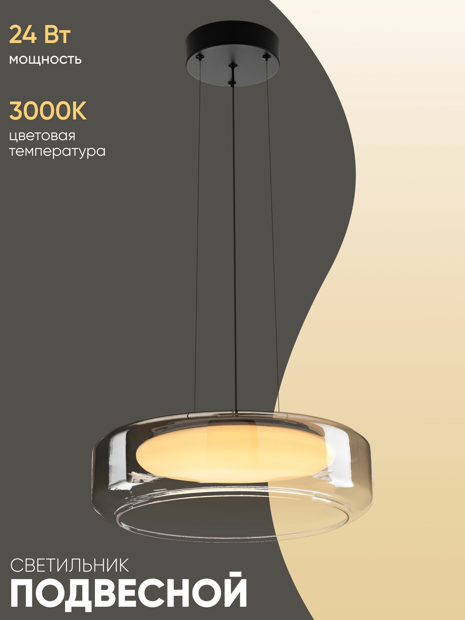 Светильник подвесной светодиодный Citilux SIGNATURE CL247044 Черный