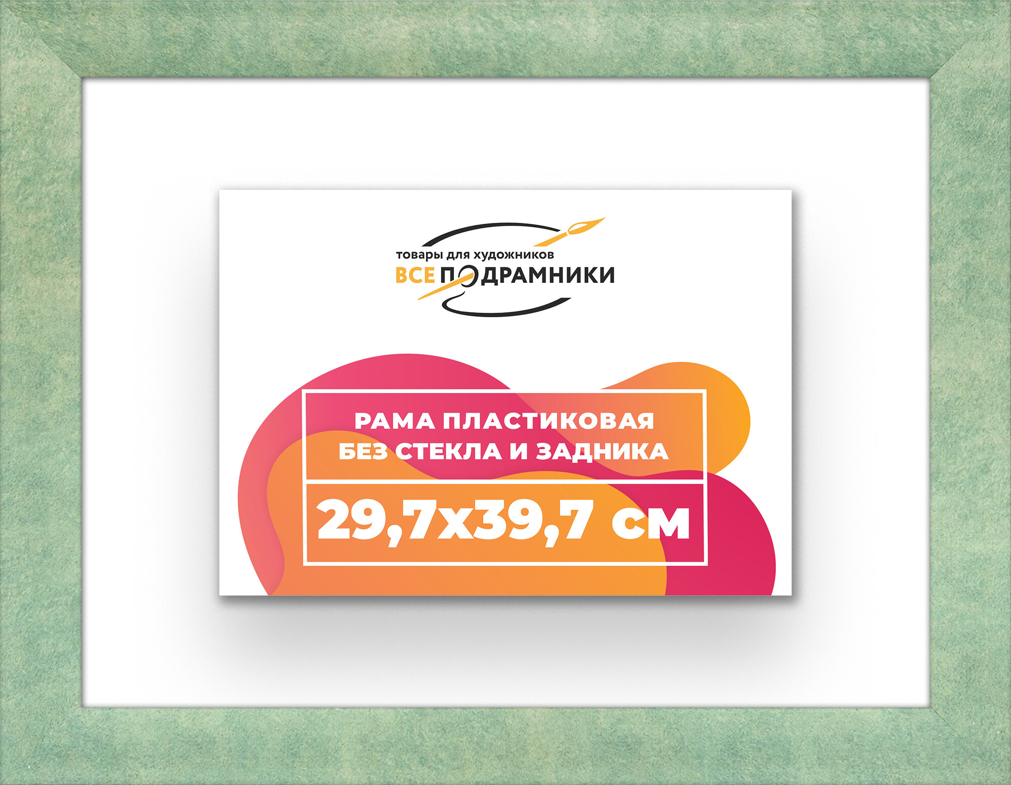 Багетная рама 29,7x39,7 для картин и фотографий, вышивки, алмазной мозаики