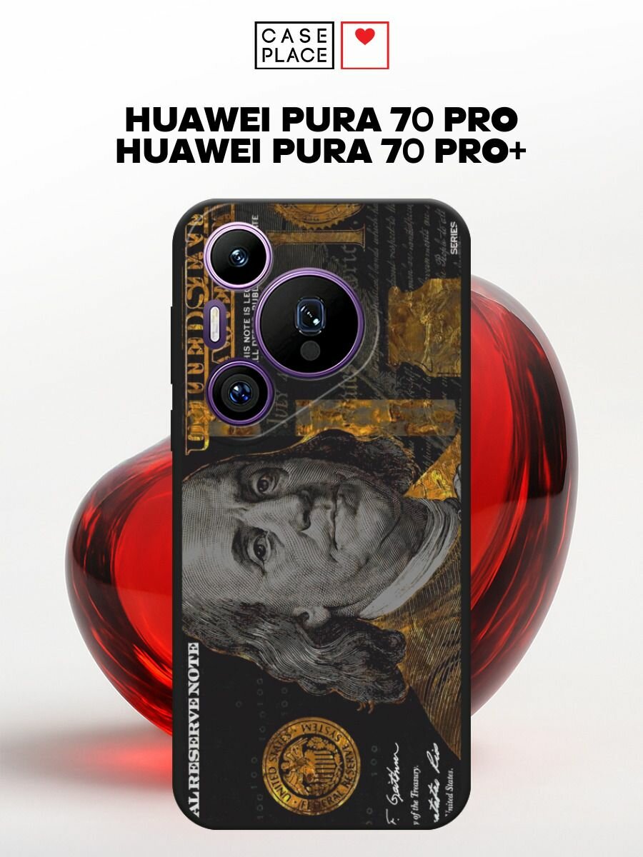 Черный матовый чехол на Huawei Pura 70 Pro/70 Pro Plus / Хуавей Пура 70 Про/70 Про Плюс с принтом Франклин