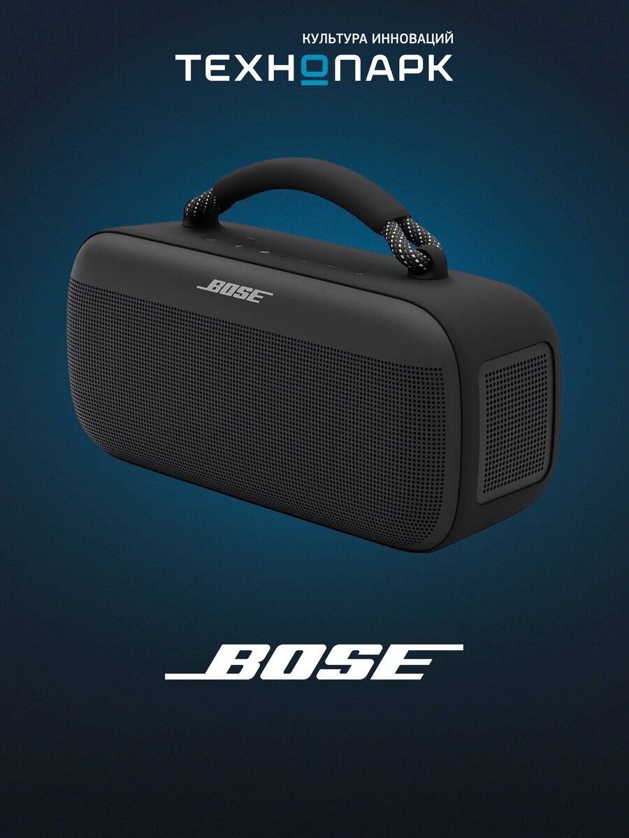 Портативная акустика Bose SoundLink Max Portable Black