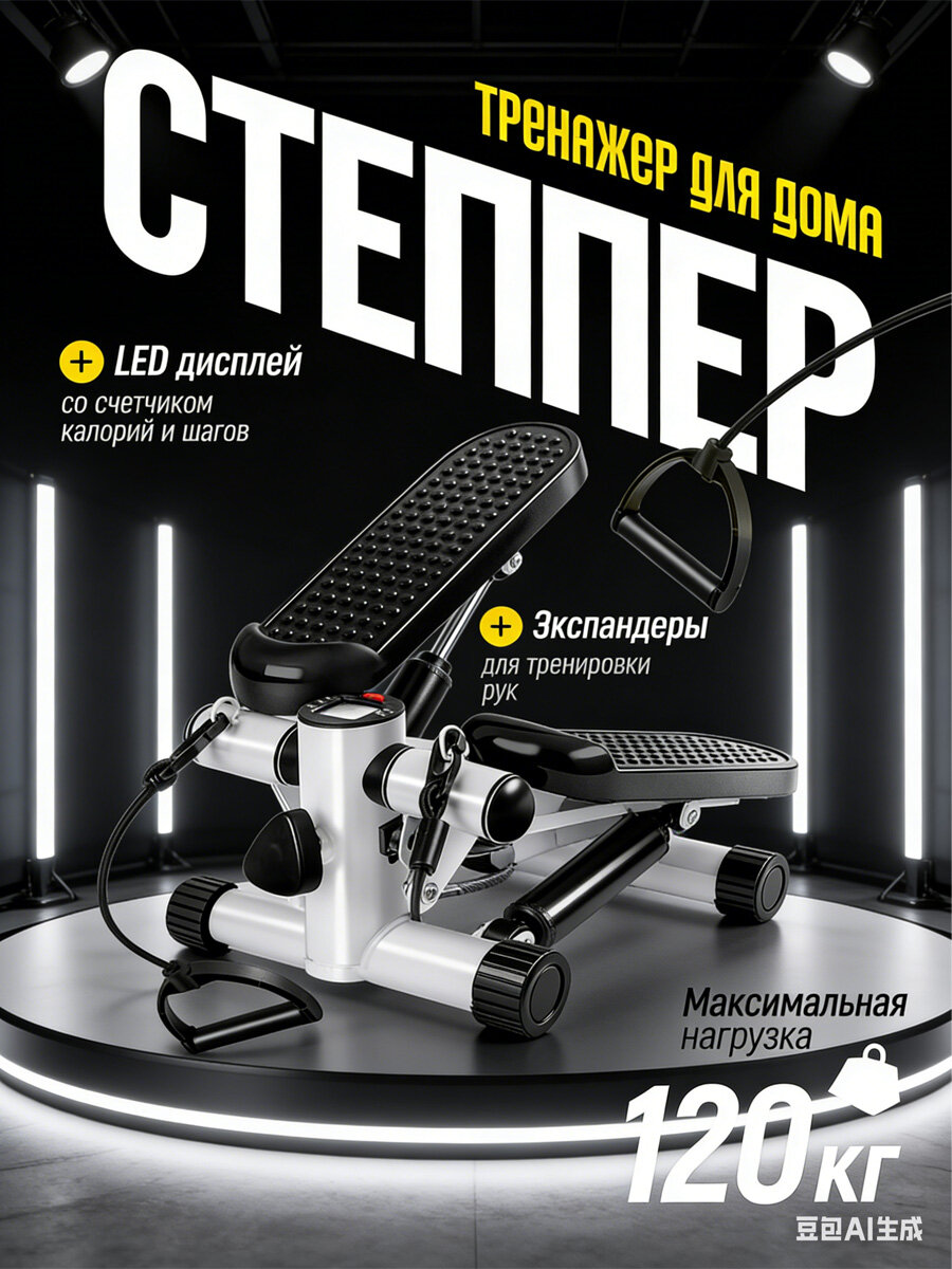 Степпер с эспандерами тренажер для дома Мини тренажер для похудения, для ходьбы, для ног и ягодиц