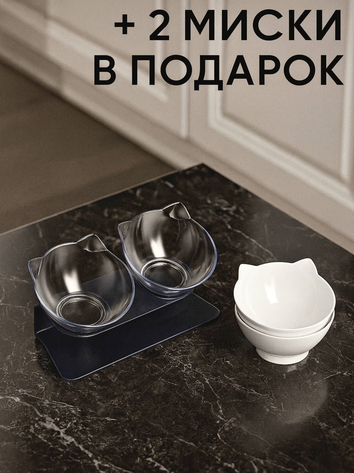 Миска для животных, кошек, собак двойная на подставке черная, сменные миски в комплекте