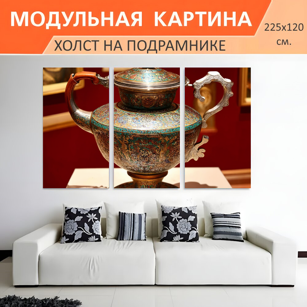 Модульная картина на холсте "Россия самовар, старинный и красиво оформленный, в музее, состоящем из выставок русской культуры и традиций" триптих на подрамнике 225х120 см. для интерьера