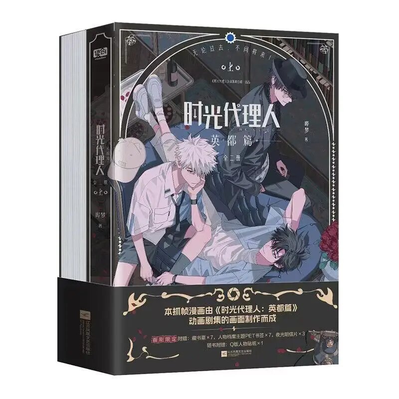 Sunsyea Link Click: Bridon Arc Official Artbook Set Charles Lucas