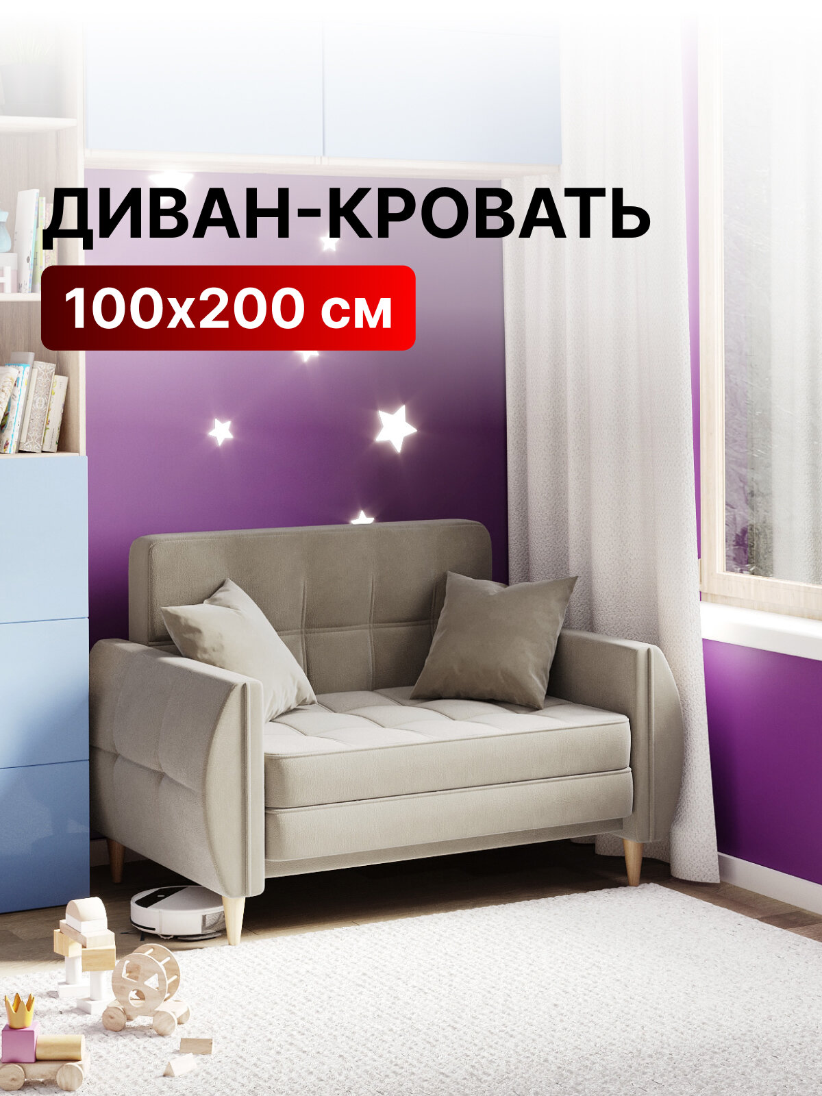 Диван-кровать раскладной Прямой аккордеон 100х200 спальное место, велюр пшеничный