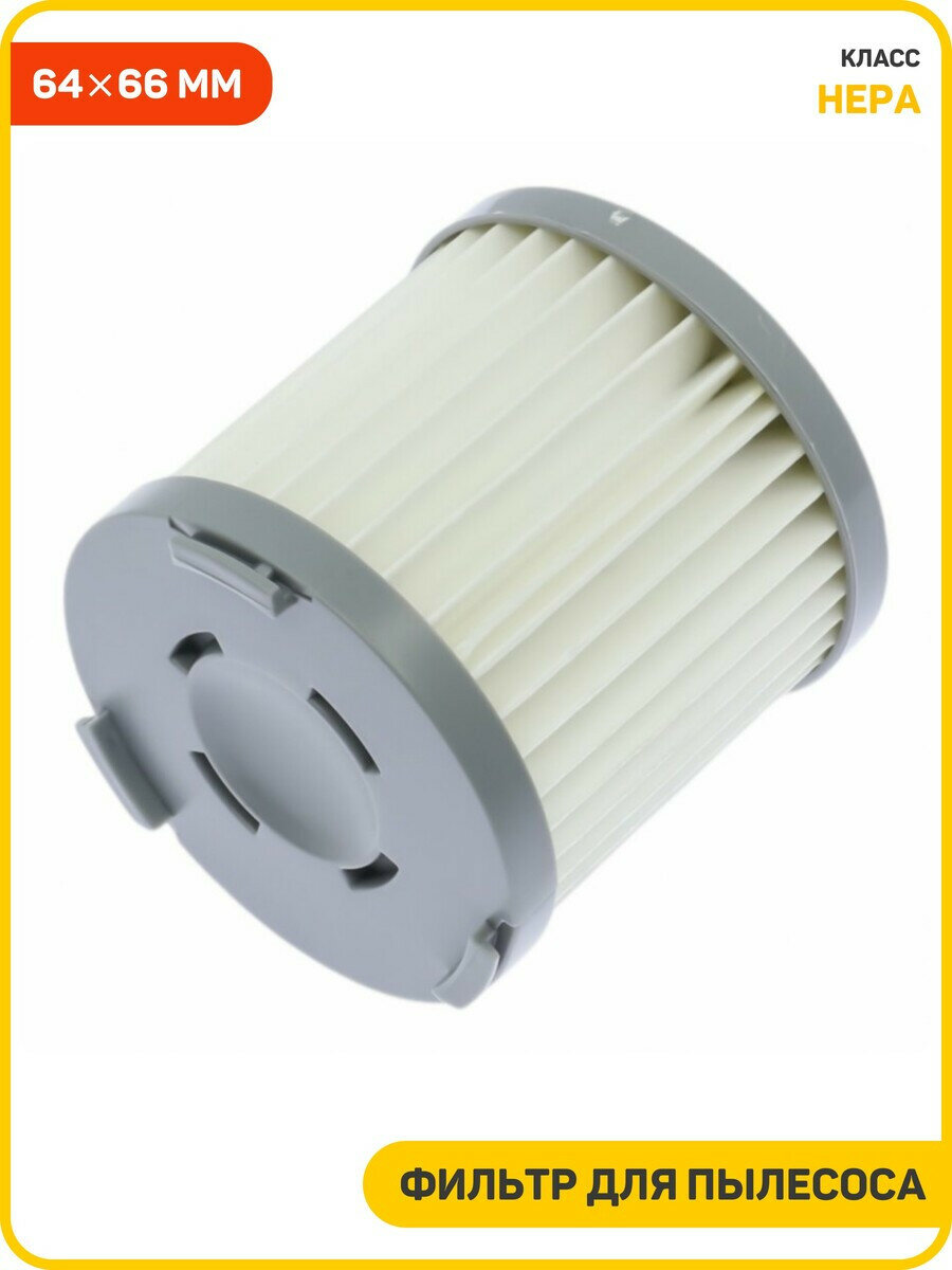 Фильтр HEPA для пылесоса Xiaomi JIMMY JV51 / JV71 / CJ53 и др. (64×66 мм)