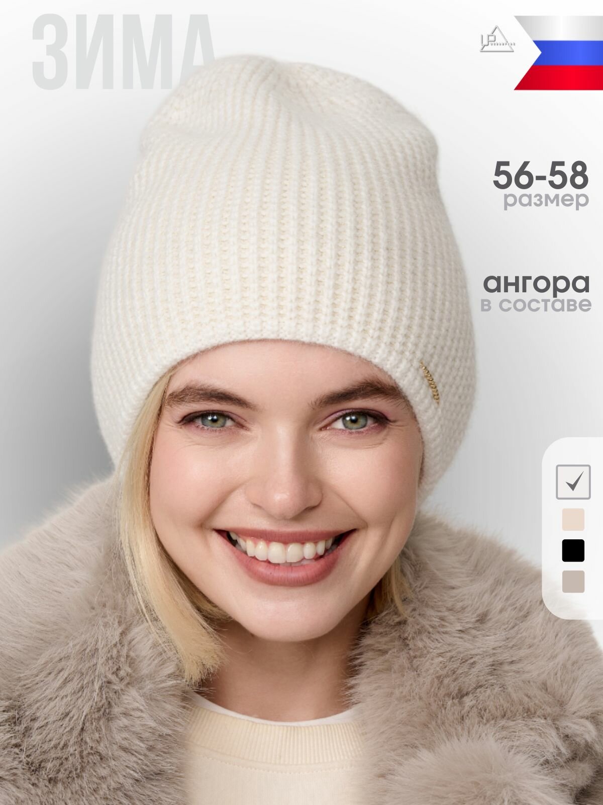 Шапка-бини Осень-зима 2025 для женщин