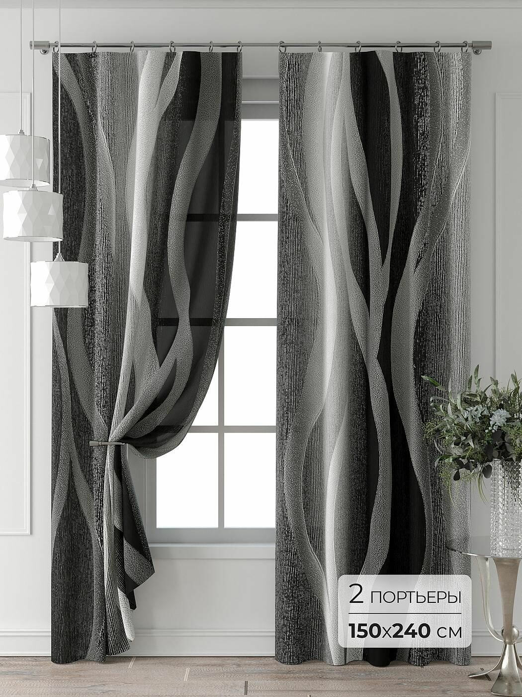 Комплекты штор Comfy Way / шторы в комнату 150х240 см / Колтери - 126 - 240 см