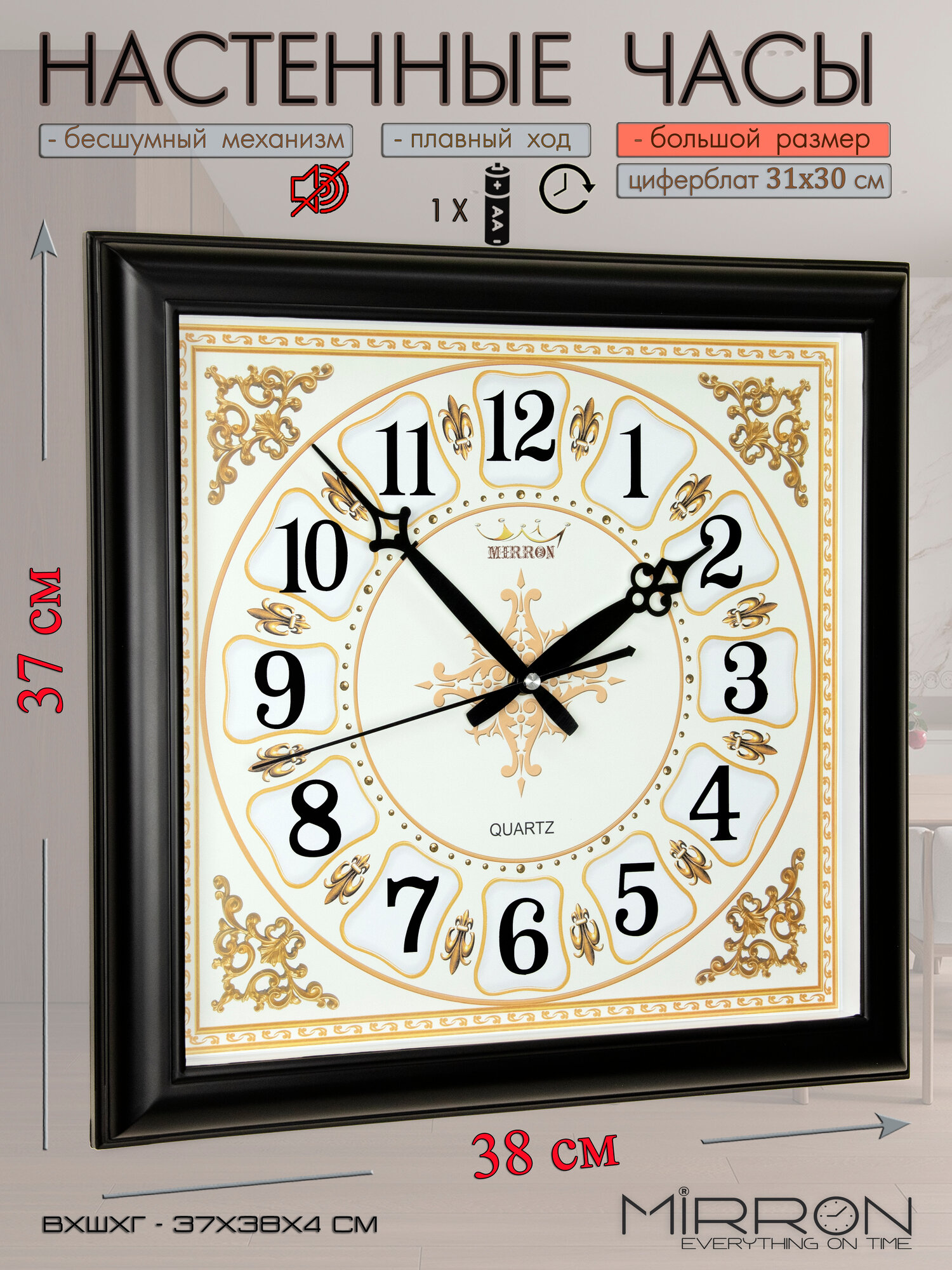 Большие прямоугольные настенные часы MIRRON P2932A ЧБ/Бесшумные кварцевые часы/Черный матовый/Циферблат с узором/Крупные цифры/Часы без тиканья/Подарочные настенные часы/На юбилей/Стильные часы для дома и офиса/Для гостиной/В прихожую