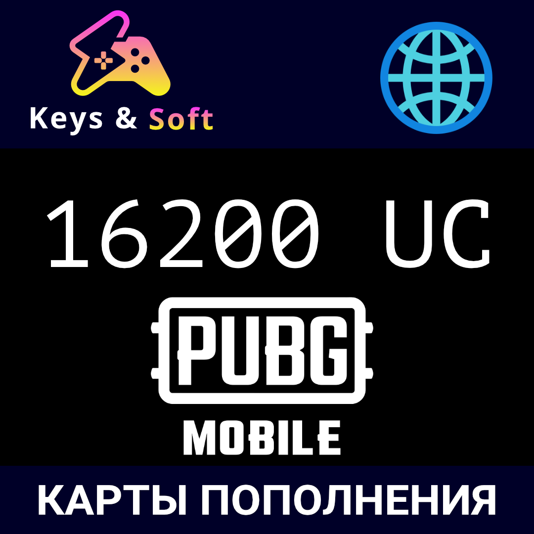 Игровая валюта PUBG Mobile (все страны) - 16200 UC, цифровой ключ
