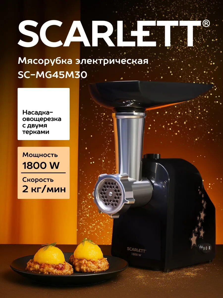 Мясорубка электрическая с насадками для сока кеббе и колбас