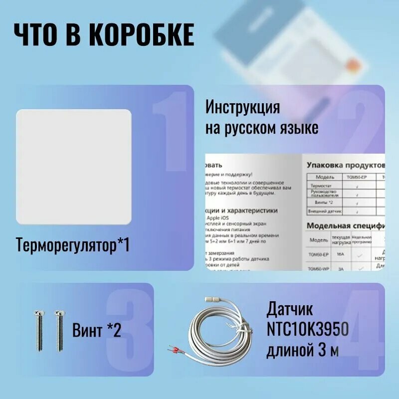 Датчик температуры теплого пола — фото 1