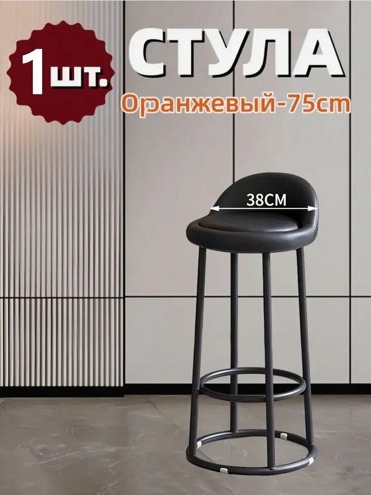 Барный стул