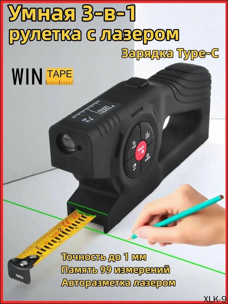 Измерительная лента Строительная 1м