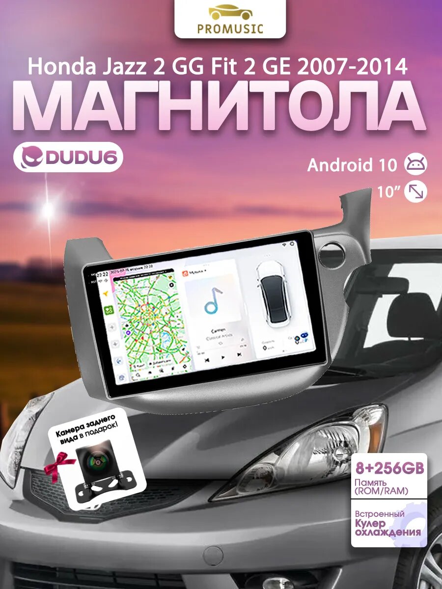 Андроид магнитола для DUDU6 Honda Jazz 2 GG Fit 2 GE; 8-256Gb, Bluetooth, FM/AM, GPS