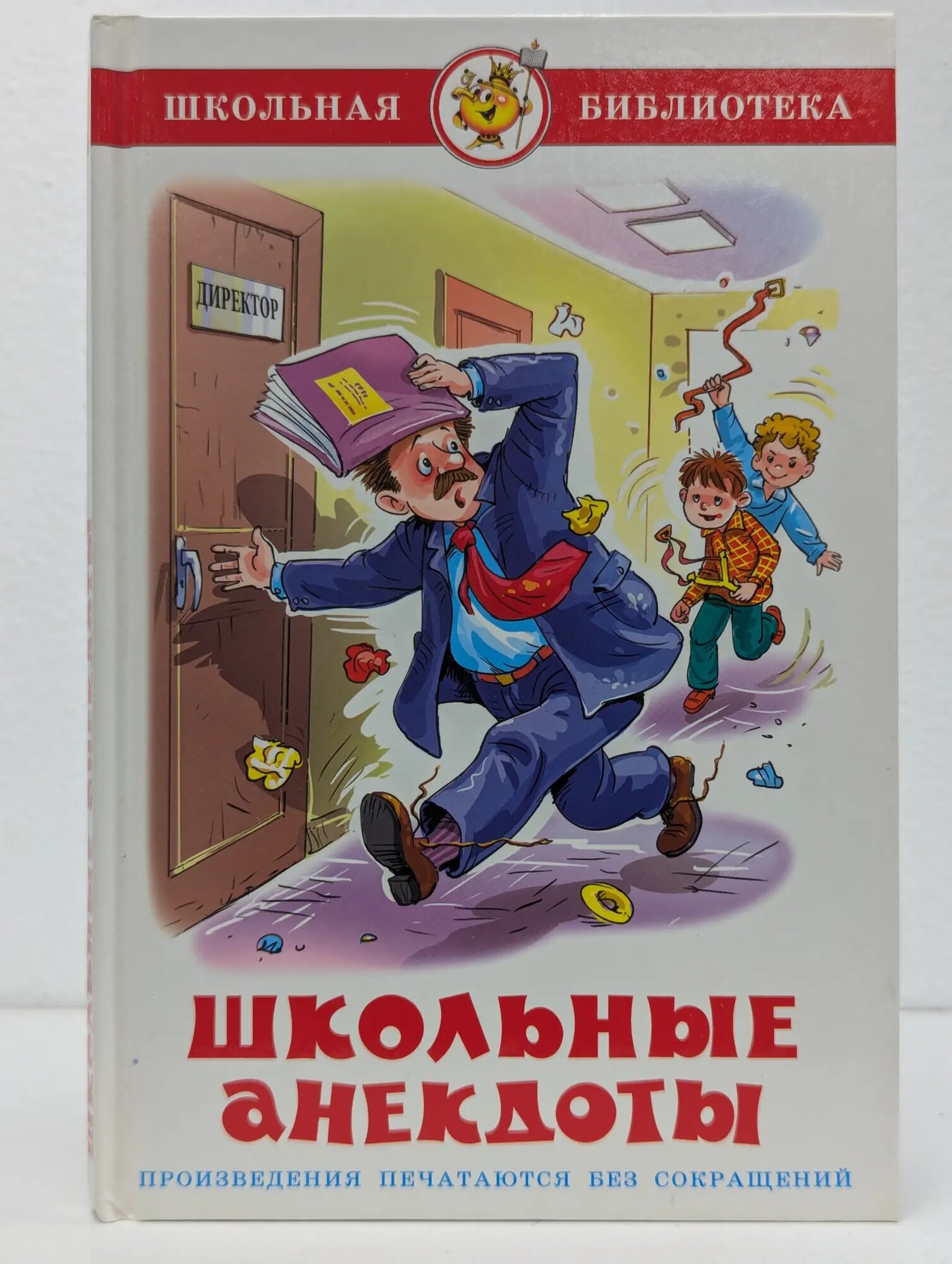 Школьные анекдоты Алир Александр (сост.) 2010