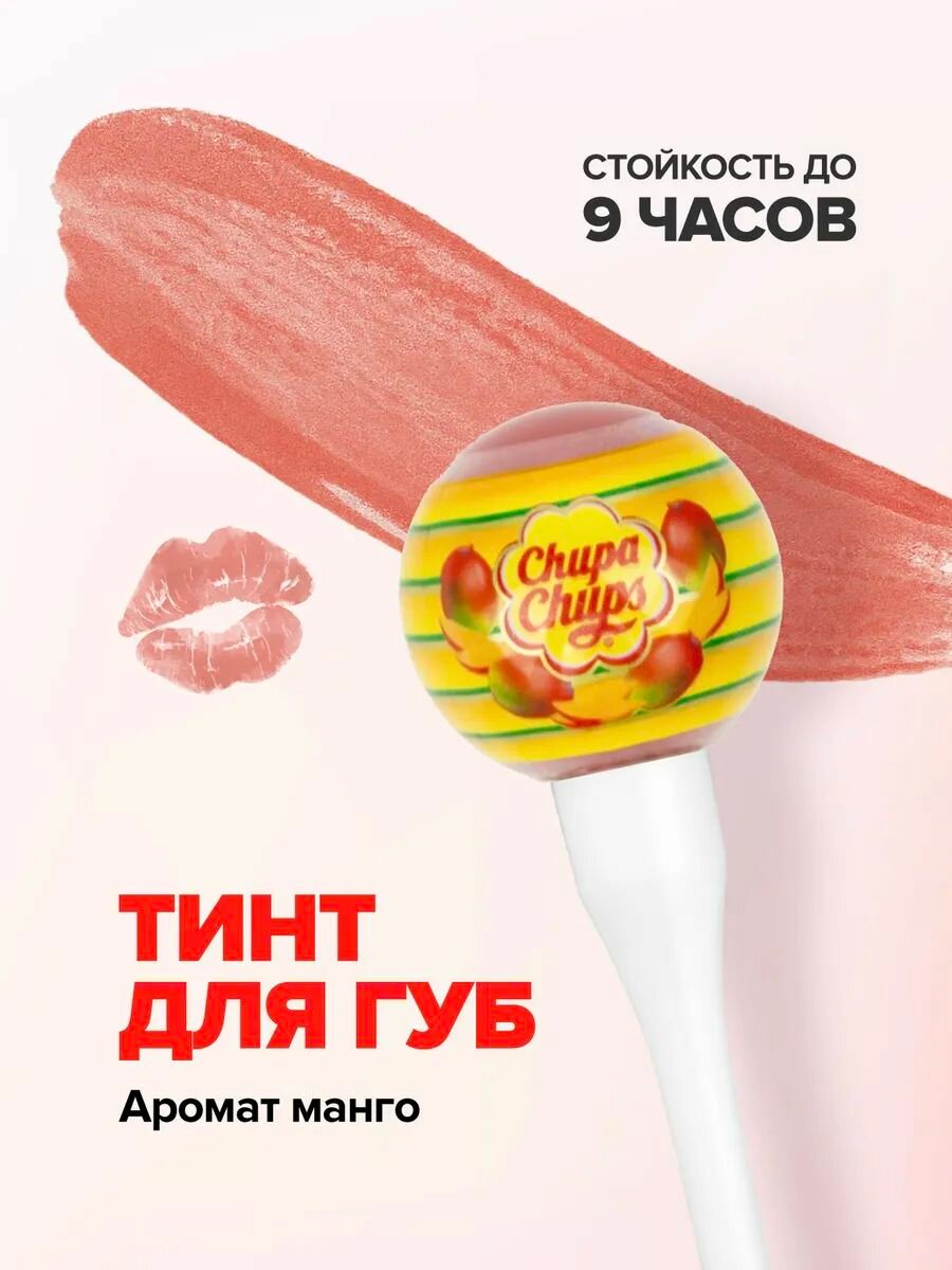 CHUPA CHUPS Губная помада, жидкая помада-тинт в оттенке "Mango"