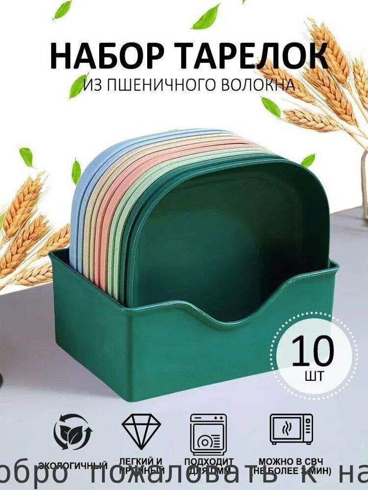 Набор столовой посуды "shiping" из 10 предм, количество персон: 10