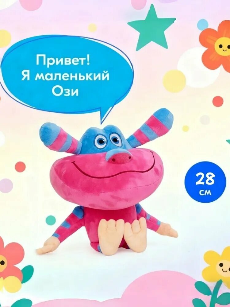 Ози игрушка озон Мягкая игрушка,28cm