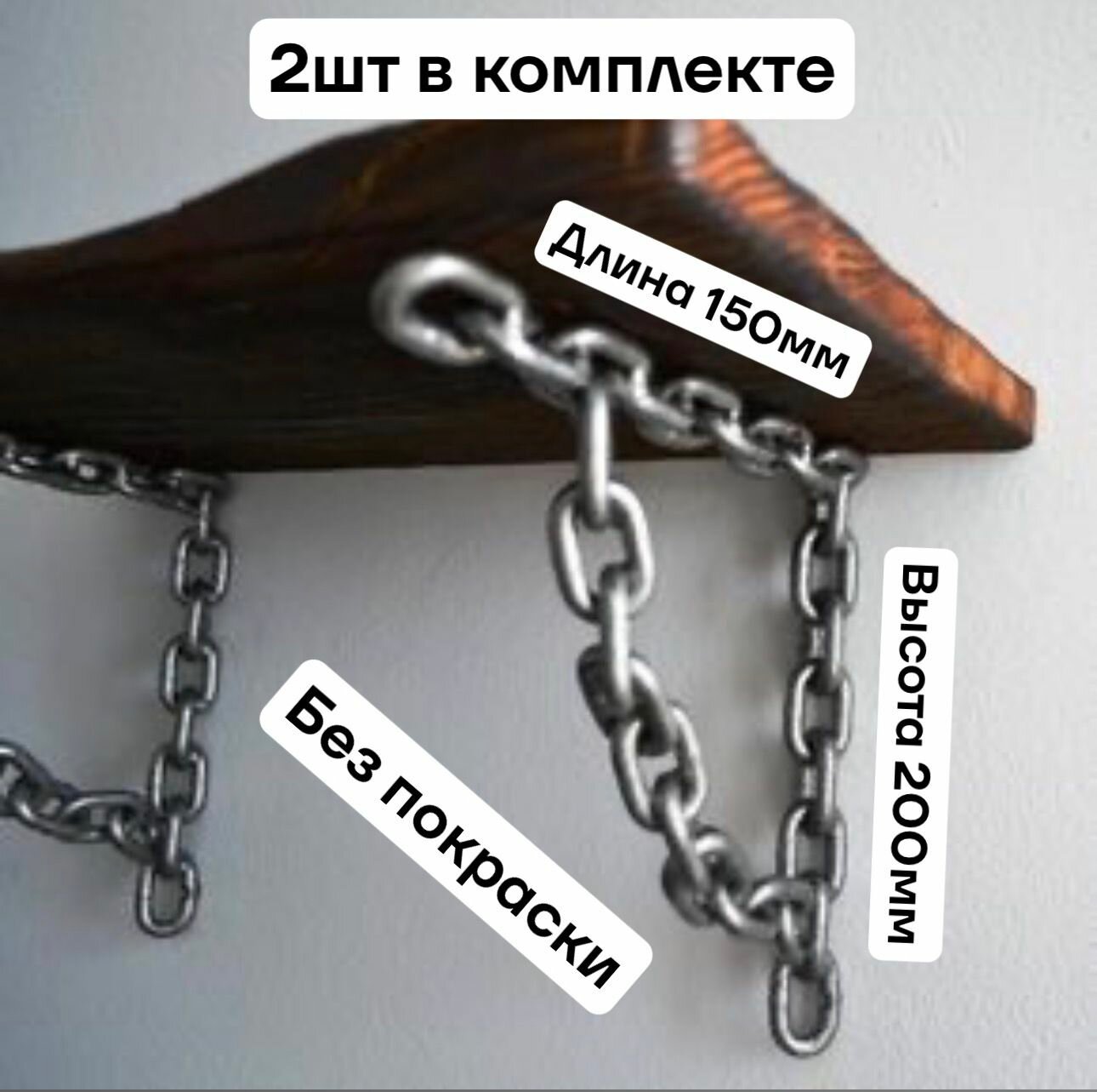 2шт кронштейна для полок без покраски