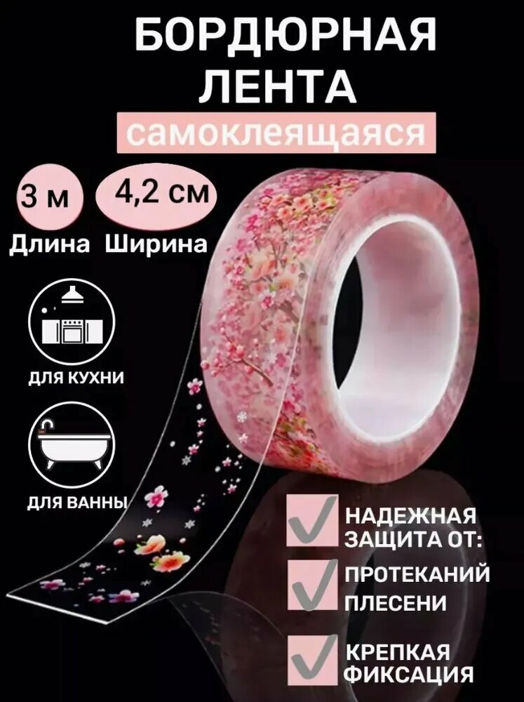 Прозрачная влагостойкая лента против плесени для кухни и ванной, для зазоров, плитки, раковины и унитаза