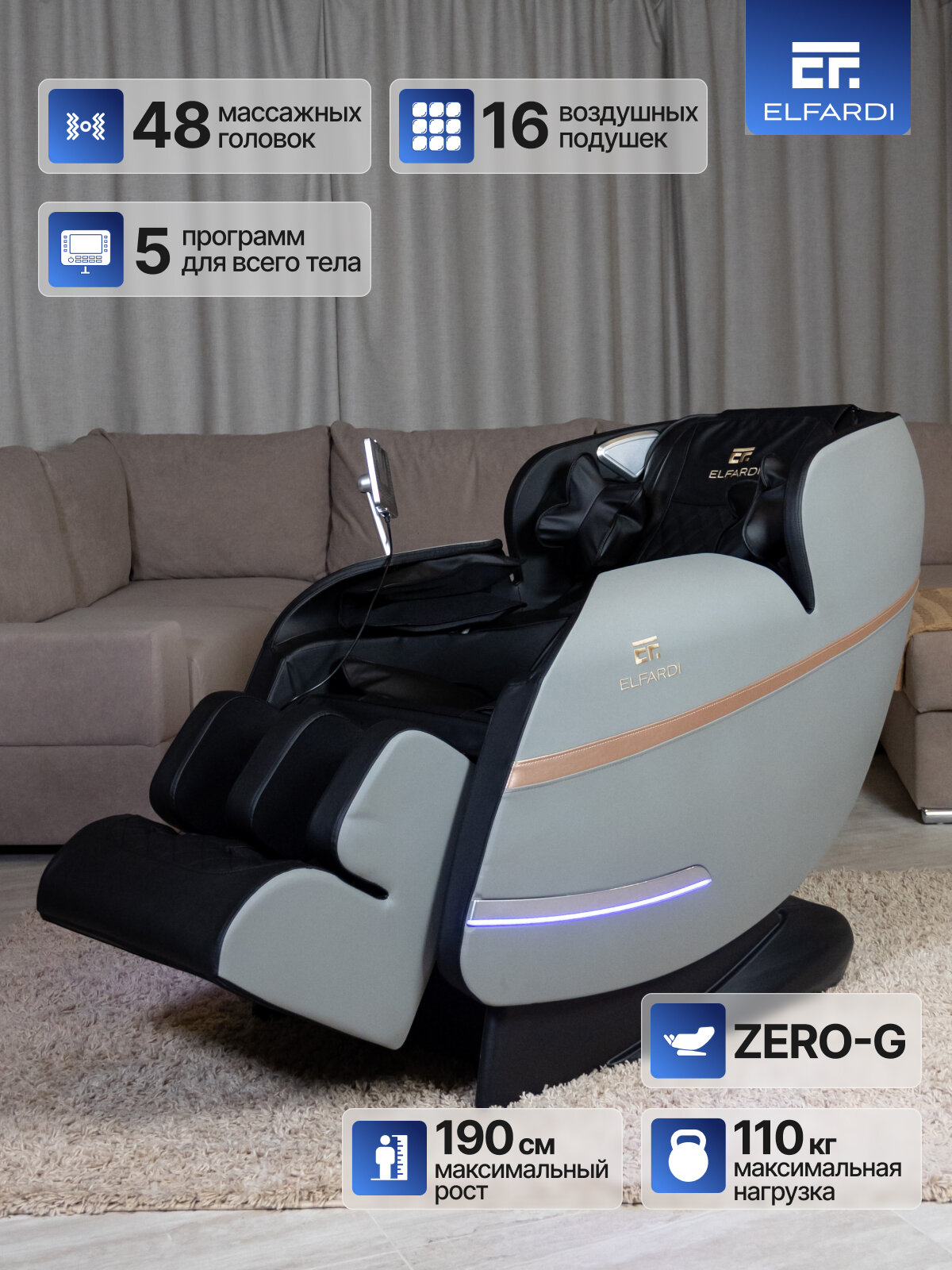 Массажное кресло электрическое ELFARDI, многофункциональный массажный стул, роликовый и вибромассаж, функция прогрева