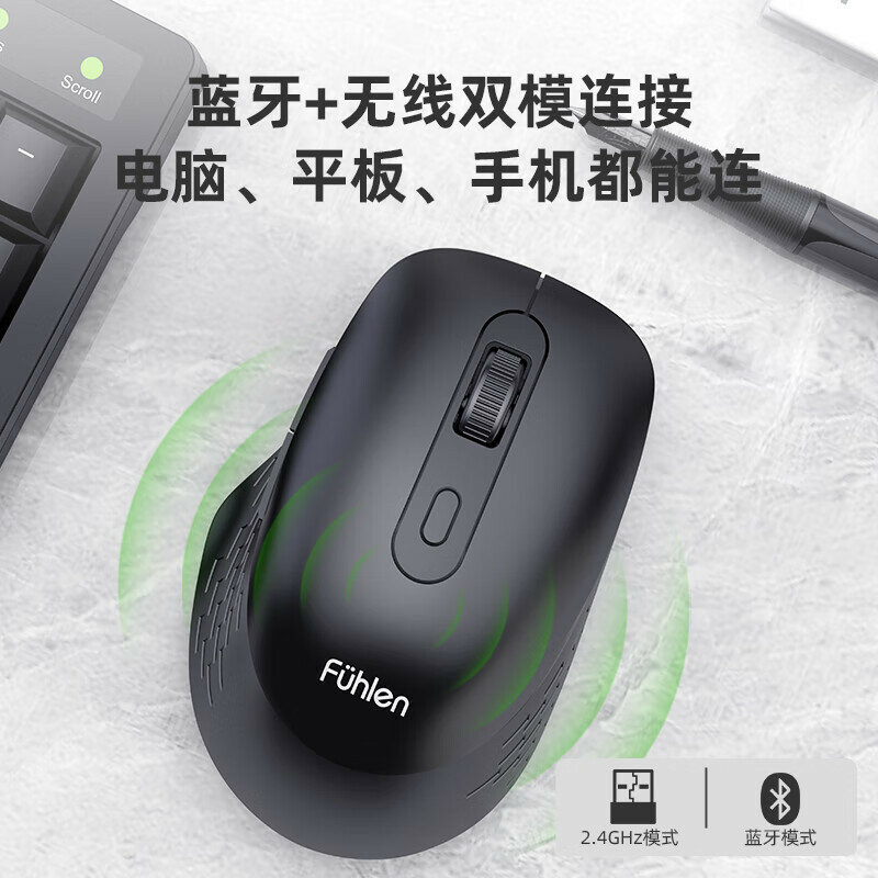 Fuhlen A05BT Беспроводная сенсорная мышь с Bluetooth, тихая работа, двойной режим, черный цвет, эргономичная для