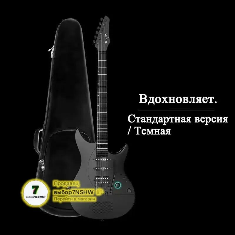 Электрогитара Enya Inspire Умная Enya Inspire (С китайской версией приложения)