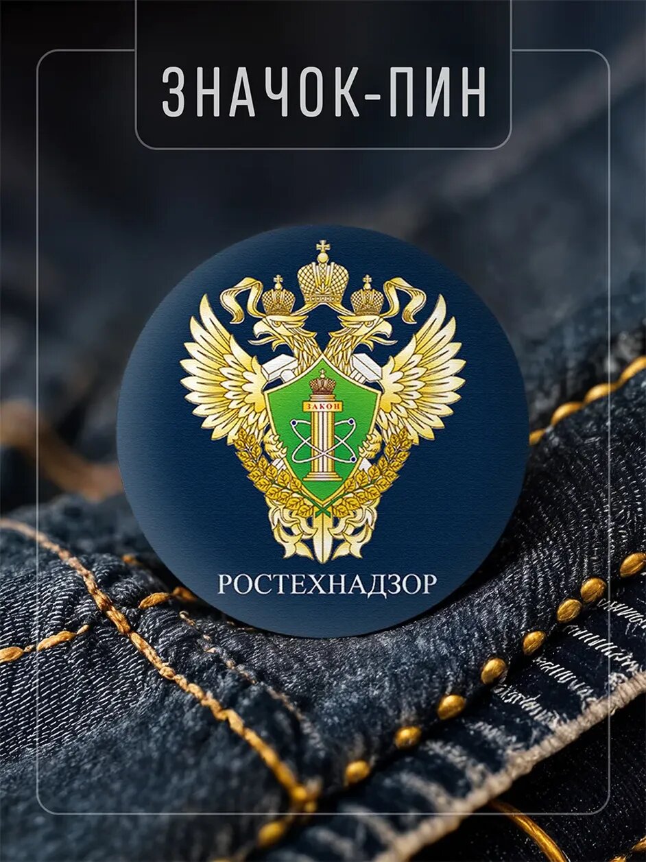 Значок