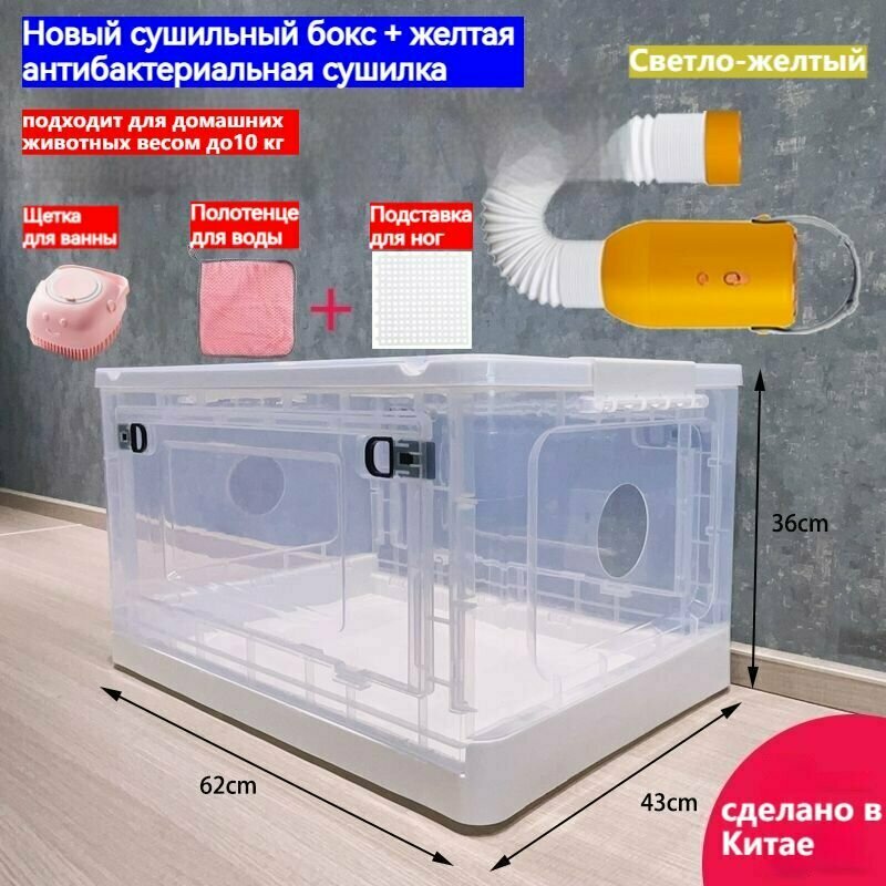 Сушильная камера для груминга