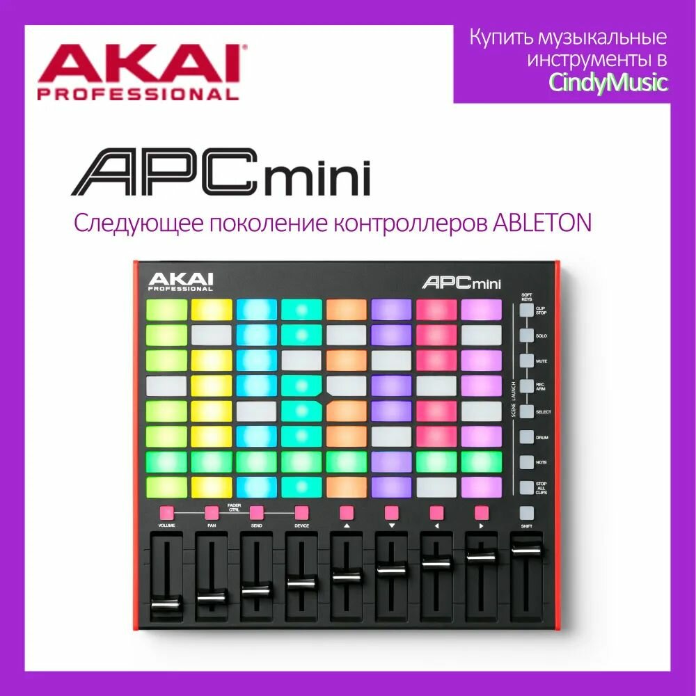 AKAI PRO APC Mini mk2 64-клавишный MIDI-контроллер DJ VJ электронная музыка живая перкуссионная панель