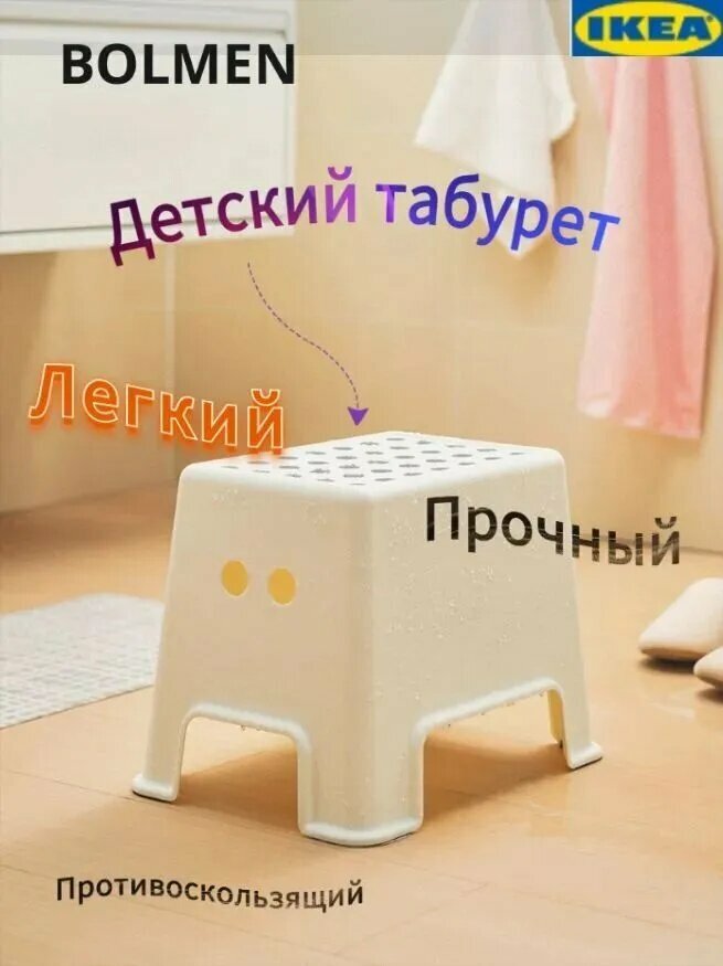 IKEA Детский стул,44х35х25см